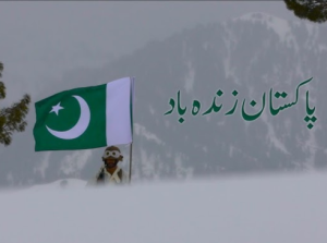 List of all National Symbols of Pakistan
